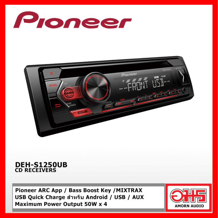 PIONEER DEH-S1250UB เครื่องเล่นติดรถยนต์ 1DIN รองรับการเล่นไฟล์ MP3 / WMA / AAC / WAV กราฟิค ...