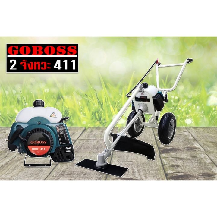 รถเข็นตัดหญ้า 2 จังหวะ เครื่องตัดหญ้า GOBOSS (สินค้ามีประกัน) | Lazada.co.th