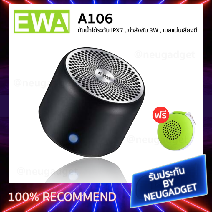 EWA A106 Pro / A106 Max Bluetooth Speakers ลำโพงบลูทูธขนาดจิ๋ว พกพาสะดวก กันน้ำ IPX7 | Lazada.co.th