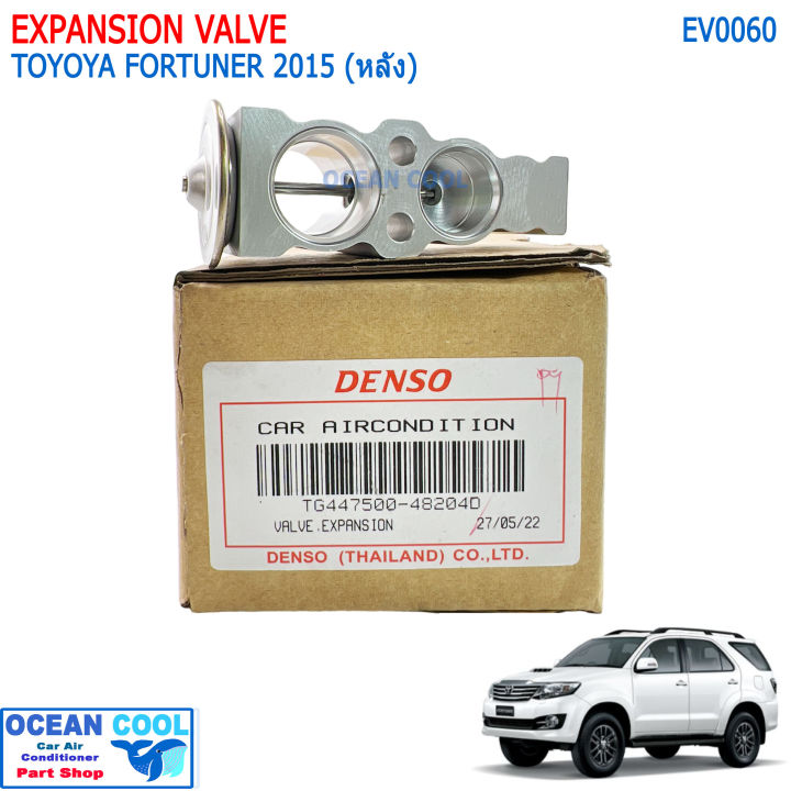 วาล์วแอร์ โตโยต้า ไฮลัก รีโว่ , ฟอรจูนเนอร์ 2015 ( ตู้หลัง ) EV0060 ...