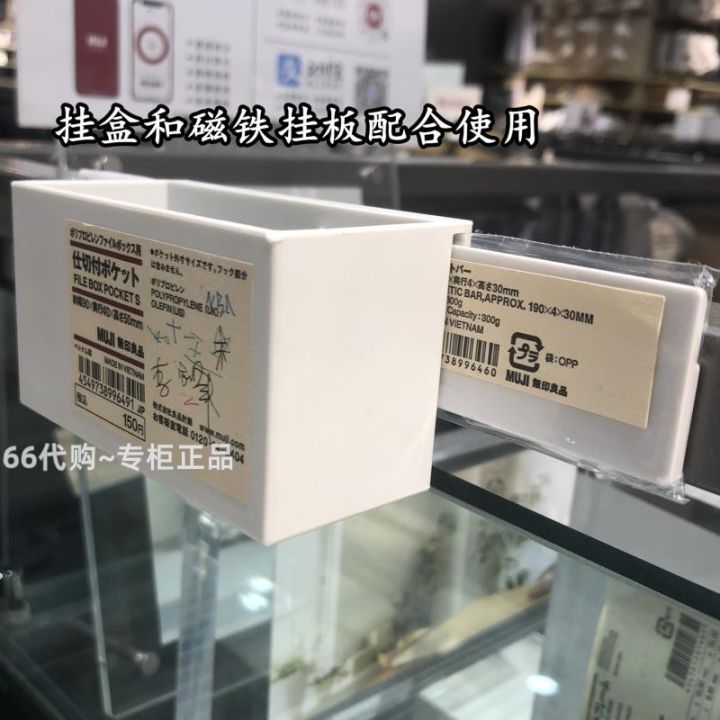 MUJI MUJI ABS hanging box /PP stationery file box storage hanging box ...