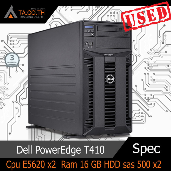 Dell PowerEdge T410 4 สเป็ค ให้เลือกได้ตามความต้องการ ใช้งานได้ดีคุ้ม ...