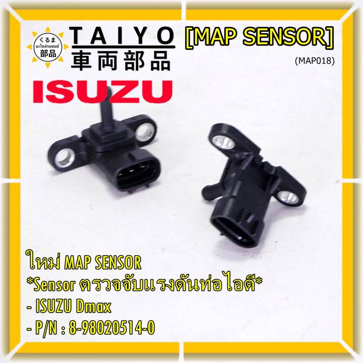 ***ราคาพิเศษ***ใหม่ OEM เซนเซอร์แรงดันไอดี MAP Sensor Isuzu Dmax ...