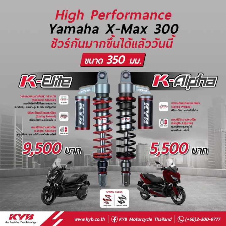 KYB K-Alpha,K-Elite โช็ค X-MAX 300 ขนาด 350mm. โช็ค KYB ปรับระดับได้ โช็คนุ่ม ของแท้ ตรงรุ่น ...