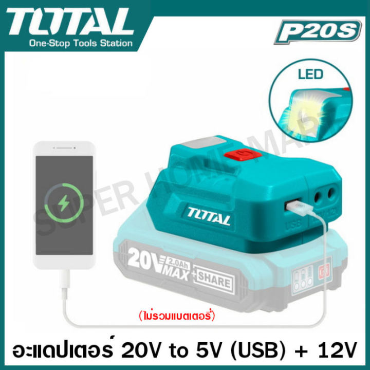Total อะแดปเตอร์ USB-A (แปลงไฟแบตเตอร์ 20 โวลท์ เป็น USB-A 5 โวลท์ ...
