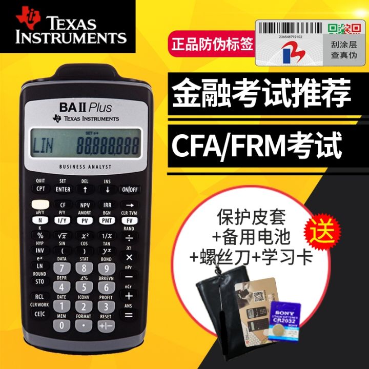 Ti Texas Instruments Ba Ii Financial Calculator Baii Plus Cfa Frm Exam