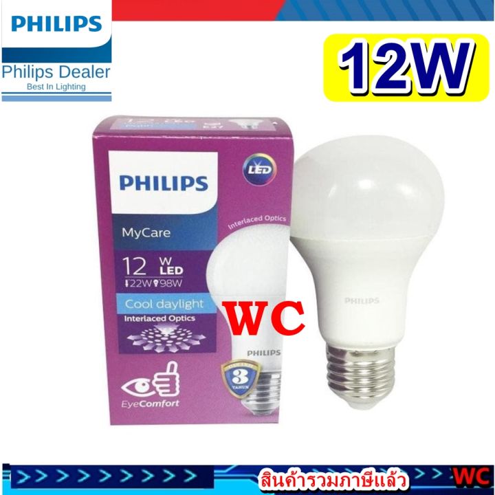 Philips MyCare LED Bulb 12W E27 Cool Daylight Energy Saving EyeComfort ...