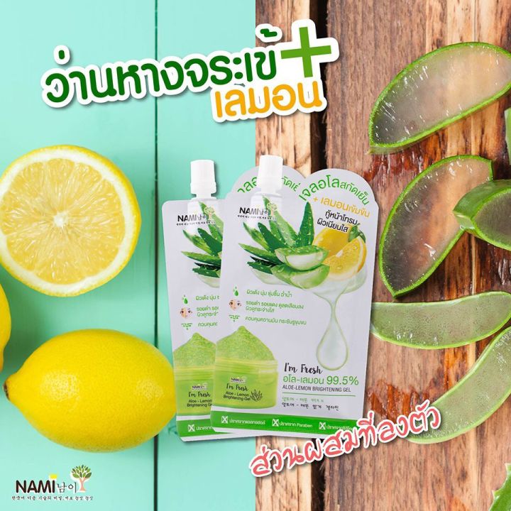 Nami I'm fresh aloe-lemon brightening gel 30g. | Lazada.co.th