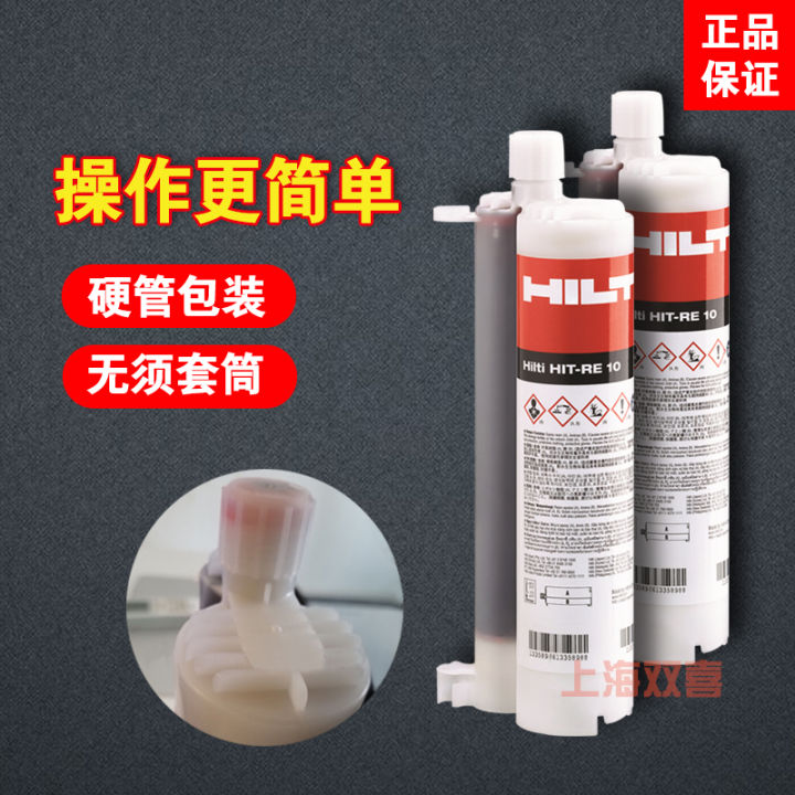 Germany Hilti rebar RE100-HC replaces RE500 original genuine ...