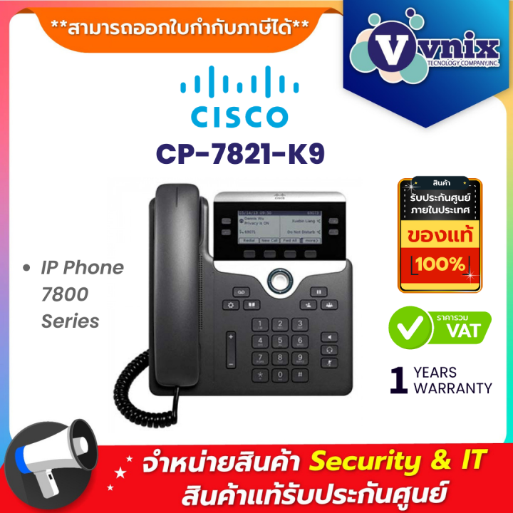Cisco CP-7821-K9 IP Phone 7800 Series By Vnix Group | Lazada.co.th