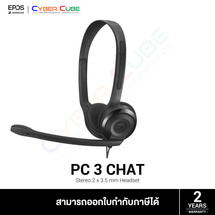 EPOS | Sennheiser PC 3 CHAT Stereo 2x 3.5 mm Headset หูฟัง ( 504195 ) / ของแท้ศูนย์ไทย /สอบถาม ...