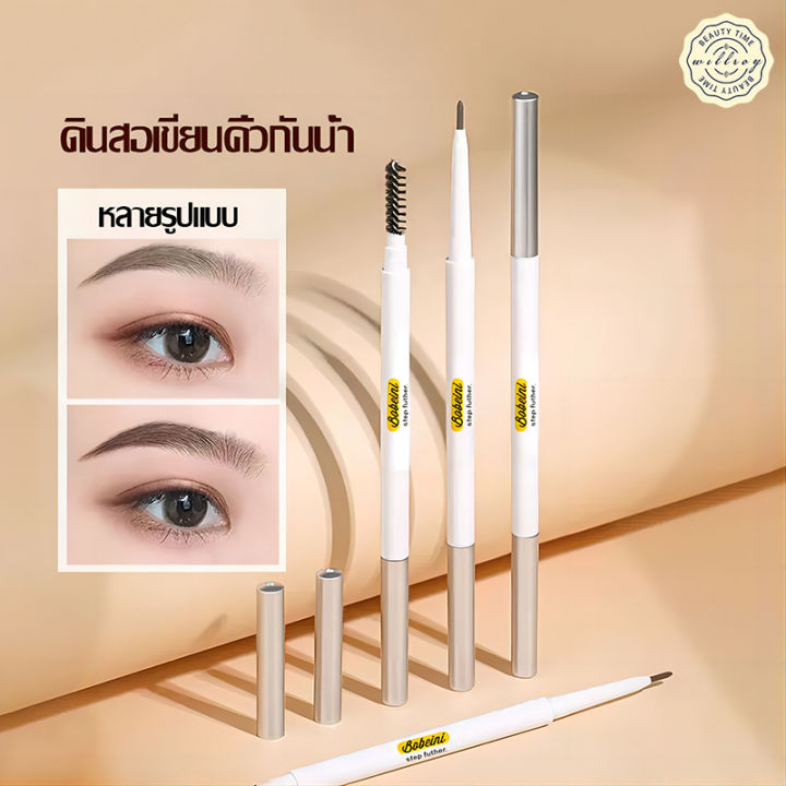 ดินสอเขียนคิ้ว 2 in 1 bobeini ดินสอเขียนคิ้วสองหัว ดินสอเขียนคิ้วกันน้ำ ...