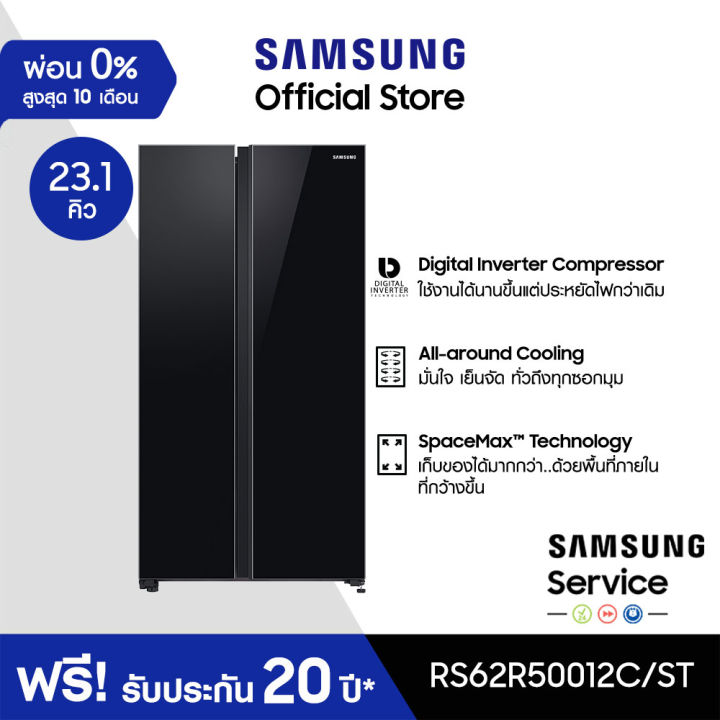 [จัดส่งฟรี] SAMSUNG ตู้เย็น Side by side RS62R50012C/ST with All-around Cooling, 23.1คิว(655L ...