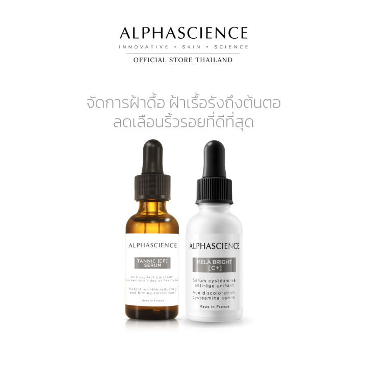 ALPHASCIENCE TANNIC [CF] SERUM 30ML + ALPHASCIENCE Mela Bright Serum[C+] 30ml | Lazada.co.th