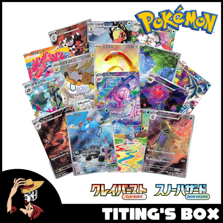 [JP] Pokemon TCG Clay Burst Snow Hazard Art Rare Cards Raichu Nacli Tyranitar Tinkatink ...