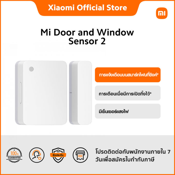 Mi Door and Window Sensor 2 ประวัติเหตุการณ์ | การแจ้งเตือนบนสมาร์ทโฟน ...
