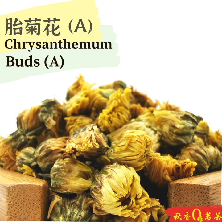 胎菊花 (A) Chrysanthemum Flower Tea Buds (A) 【100g/500g】|【花草茶 Herbal tea ...