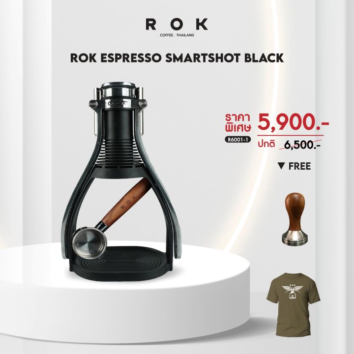 Ratika | NEW ROK Presso Smartshot : เครื่องชงเอสเพรซโซ่ ไม่ใช้ไฟฟ้า ...