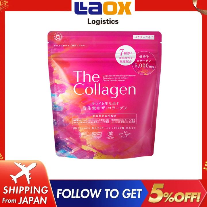 Shiseido the collagen powder 126g beauty supplement make moisture ...