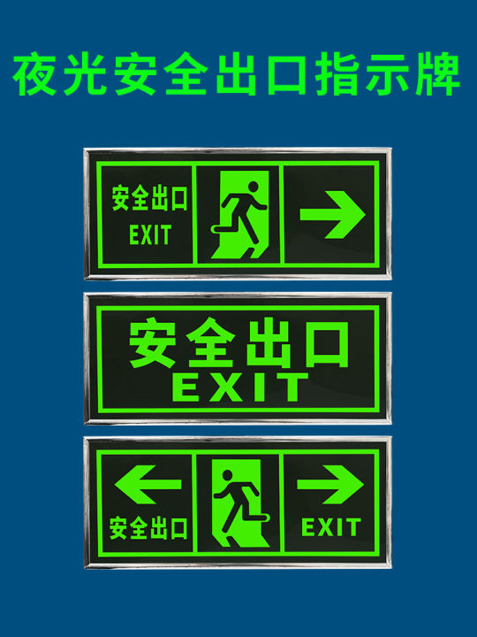 Exit luminous sign exit sign from luminous exit sign evacuation sign ...