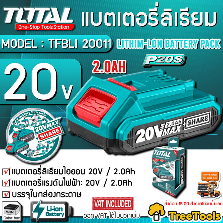 TOTAL แบตเตอรี่ลิเธียมไอออน รุ่น TFBLI 20011 20V / 2.0Ah แบต 2 แอมป์ ...