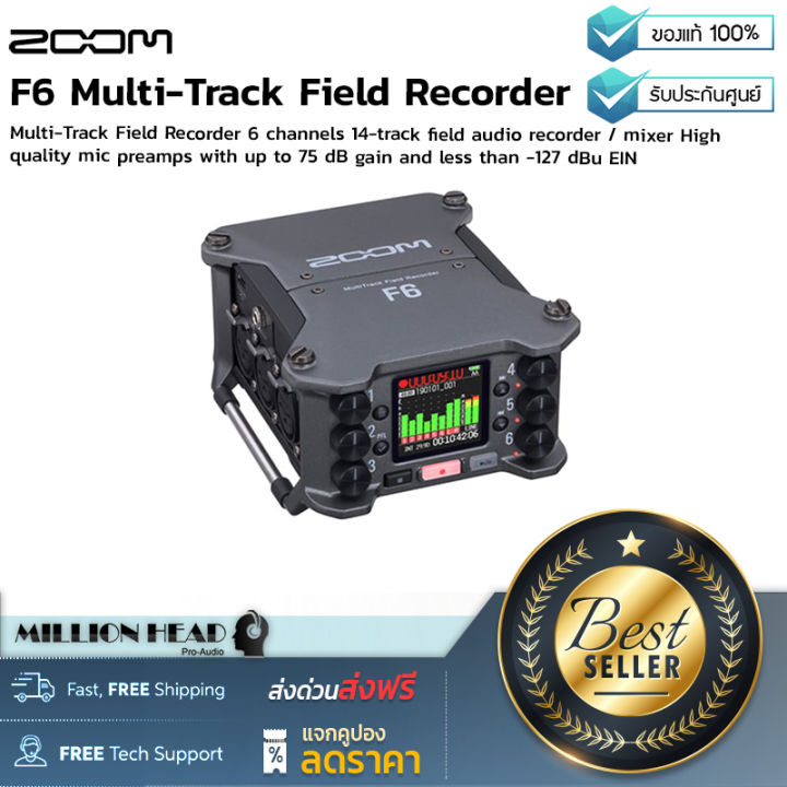 ZOOM : F6 Multi-Track Field Recorder by Millionhead ( เครื่องบันทึก ...