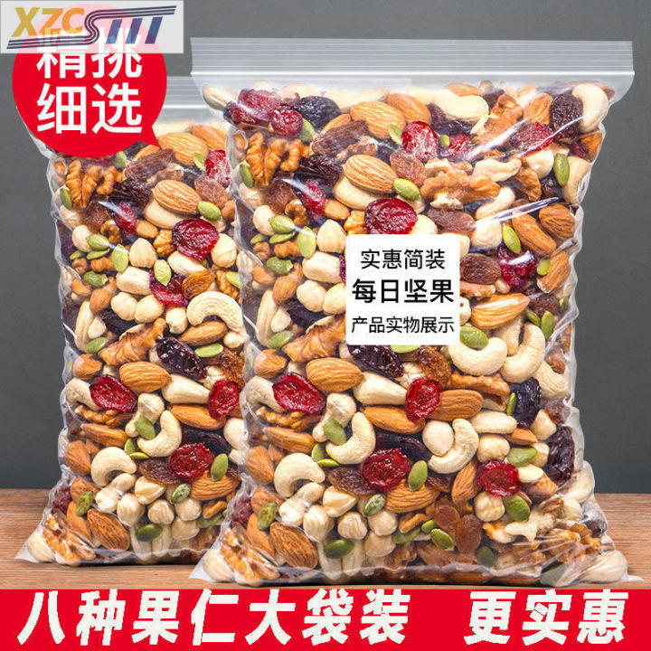 (High-quality flagship store) Daily Nuts Mixed Nut Kernel Bulk Large ...