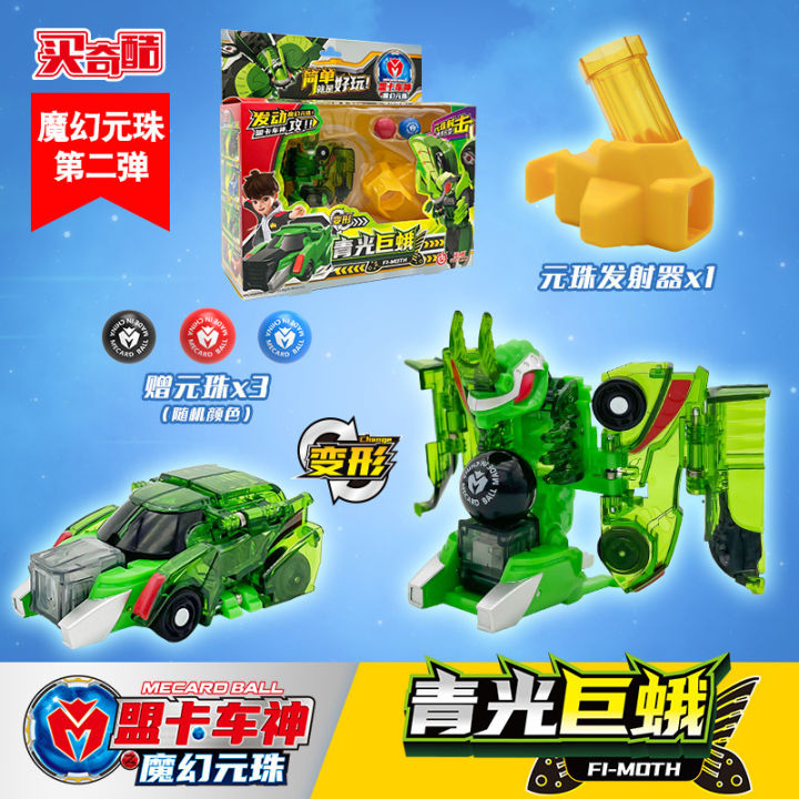 Đồ chơi Mecard Ball (chính hãng Choirock) - Fi-Moth - mã MB016 | Lazada.vn