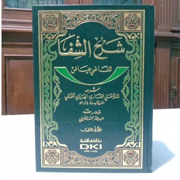 Kitab Syarah asy Syifa Qodli Iyadl DKI Bairut Jilid 1 dan 2 ( 2 Kitab ...