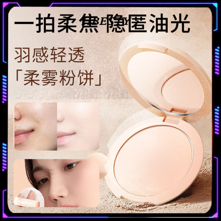 HBESTY PINKYFOCUS Light And Thin Mulberry Light Setting Powder Soft ...