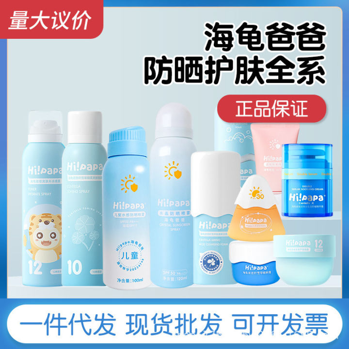 Turtle Dad Children's Sunscreen Lotion Physical Sunscreen Cleansing ...