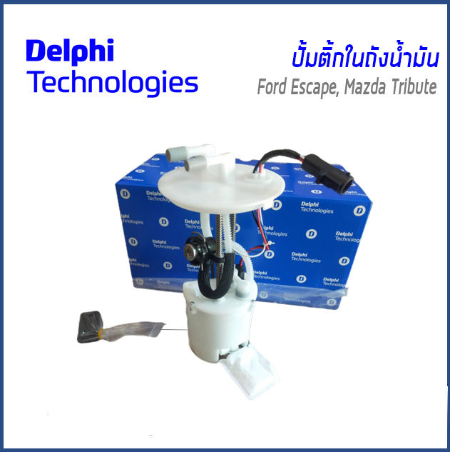 FORD ปั๊มติ้ก ปั้มลูกลอย ปั๊มน้ำมันเชื้อเพลิง Ford Escape 2.0/3.0 ...