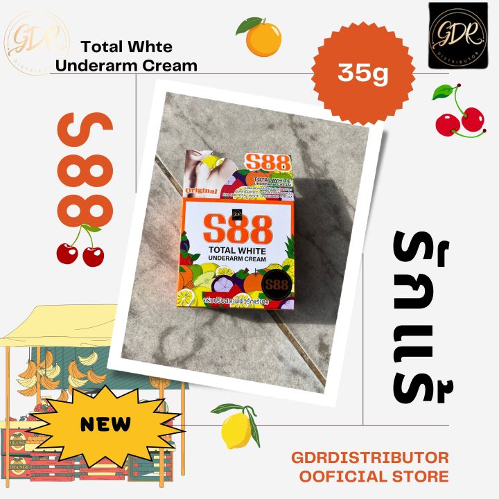 S88 Total white underarm cream ครีมปรับสภาพผิวรักแร้S88 ครีมรักแร้ เอส88 ทอทัลไวท์ อันเดอร์ ...