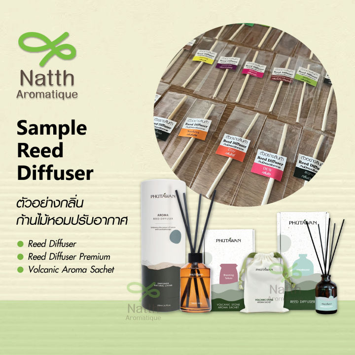 ตัวอย่างกลิ่น ก้านไม้หอมปรับอากาศ Sample Reed Diffuser | Lazada.co.th