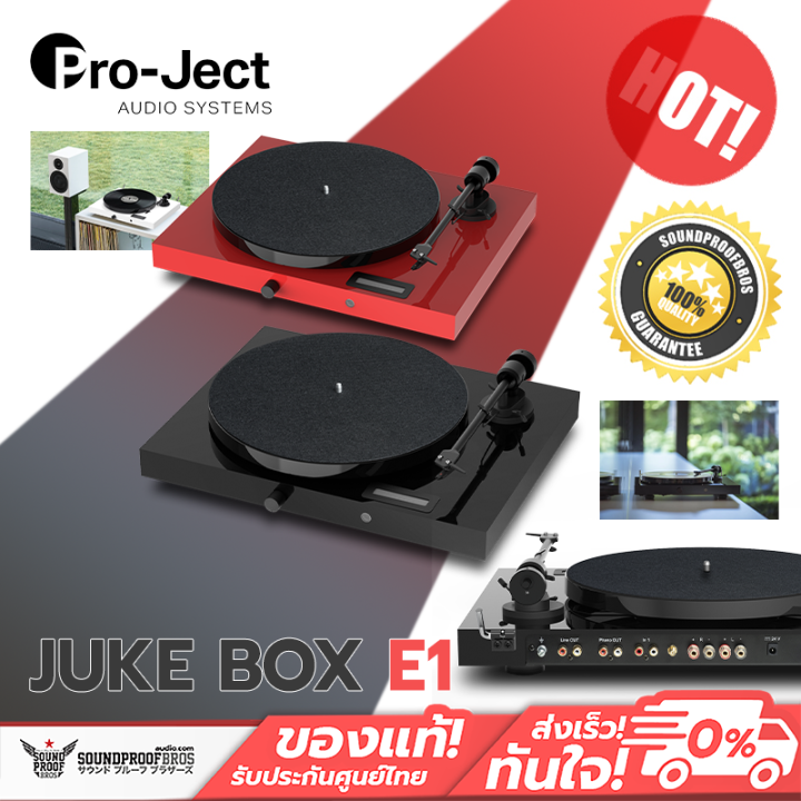 เครื่องเล่นแผ่น Pro-Ject Audio System - Juke Box E1 Audiophile “All-in-one Plug & Play ...