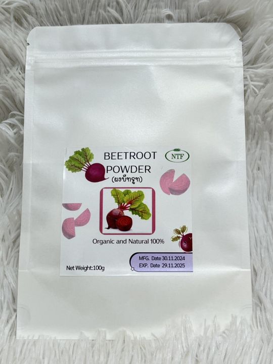ผงบีทรูท ออร์แกนิค (Organic Beetroot Powder) | Lazada.co.th