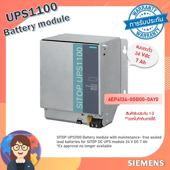 Siemens SITOP DC UPS เครื่องสำรองไฟ 24 Vdc 7 Ah รุ่น UPS1100 แบตเตอรี่ ...
