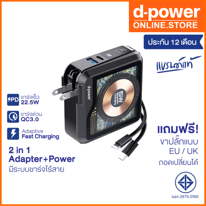 d-power แบตสำรอง+อะเเดปเตอร์ในตัว รุ่น GC-314 Pro 10000 mAh Fast charge ...