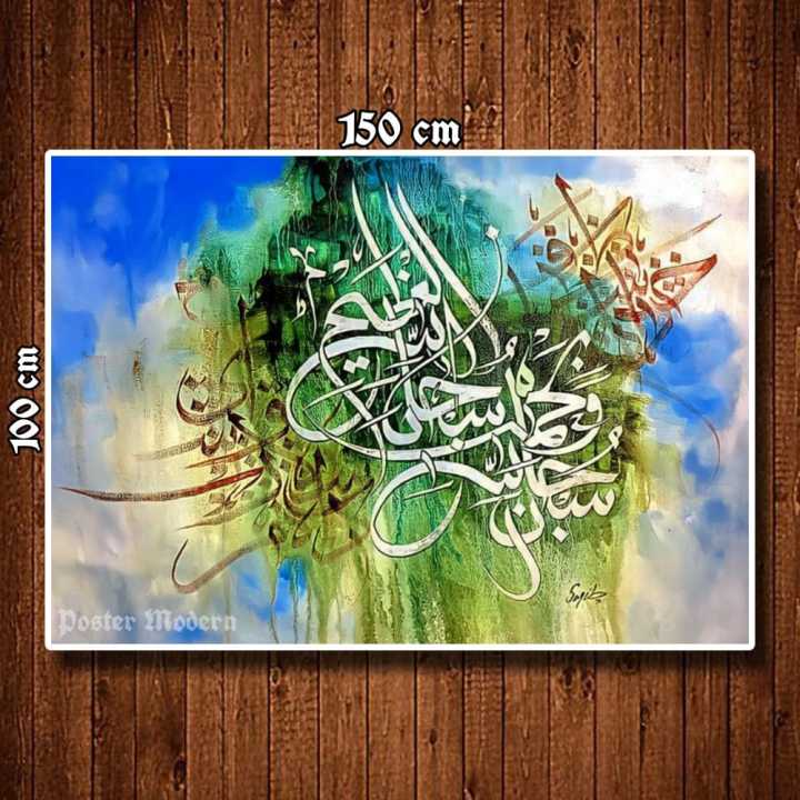 HIASAN DINDING POSTER GAMBAR KALIGRAFI ARAB UKURAN BIG JUMBO #CODE100 ...