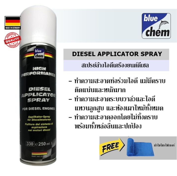 Bluechem Diesel Applicator Spray 250 ml. สเปรย์ล้างไอดีเครื่องยนต์ดีเซล ...