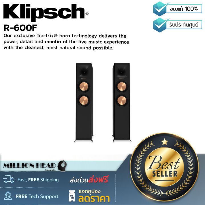 Klipsch : R-600F by Millionhead (พลังแห่งรายละเอียด และอารมณ์ของ ...