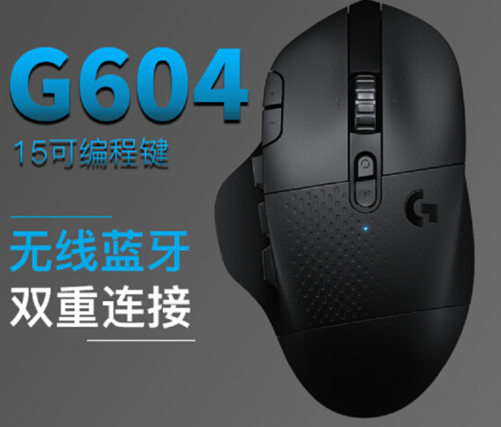 Logitech G603 G604 G703 Wireless Bluetooth Dual Mode Jedi Survival /CF/ League of Legends mouse ...