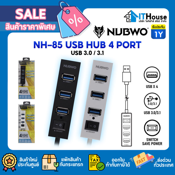 ⚡NUBWO NH-85 4 PORT HUB USB 3.1⚡เหมาะสำหรับ💻คอมพิวเตอร์💻โน๊ตบุ๊ค ที่ต้องการเพิ่ม Port USB⚡ในการ ...