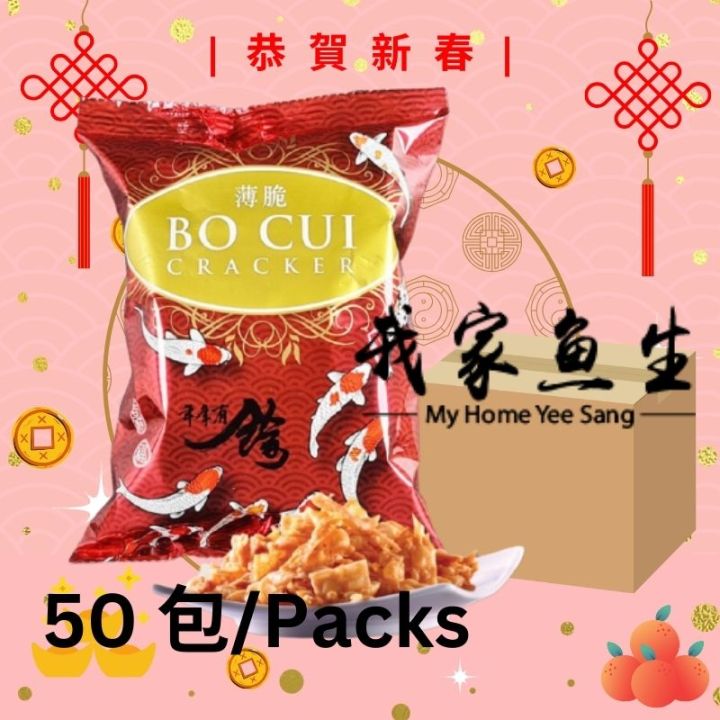 My Home Yee Sang 我家鱼生 Cracker Bo Cui 薄脆 45g （1 Carton 50 Packs) | Lazada