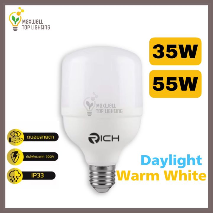 RICH หลอดไฟLED สว่างสูง T-BULB รุ่น LUCKY 35W 55W ขั้ว E27 35วัตต์ 55 วัตตฺ์ หลอดไฟตลาดนัด ...