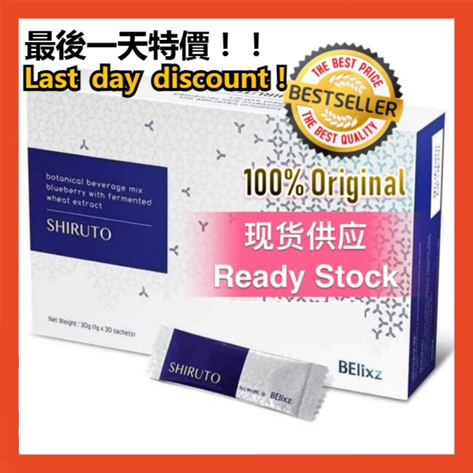 Shiruto Vitamins 日本Japan - Vitamin for immune system 免疫维生素 30 Sachets ...