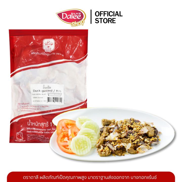 Dalee กึ๋นเป็ด แพ็คละ 1 กิโลกรัม | Lazada.co.th