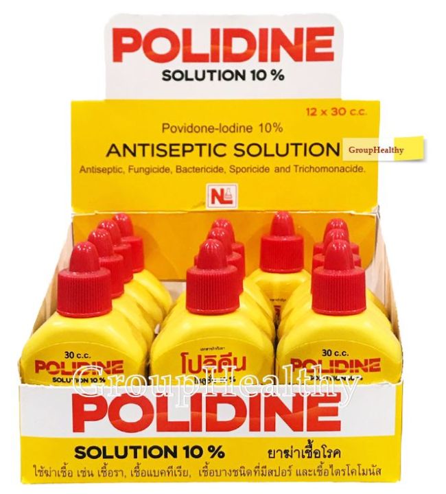Polidine Solution 10% โปลิดีน โซลูชั่น ใช้ทาแผลก่อนและหลังผ่าตัด 30 CC./ขวด | Lazada.co.th