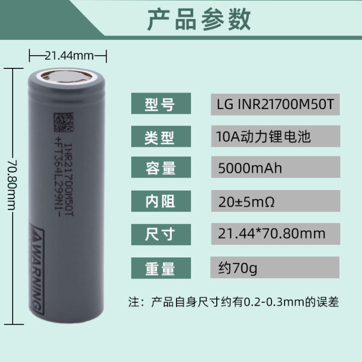 LG-50T 21700 lithium battery 5000 mA power battery core electric ...