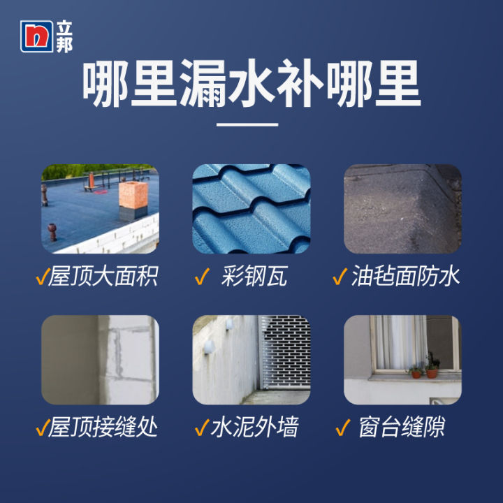 Nippon roof waterproof and leak-patching material roof roof ...